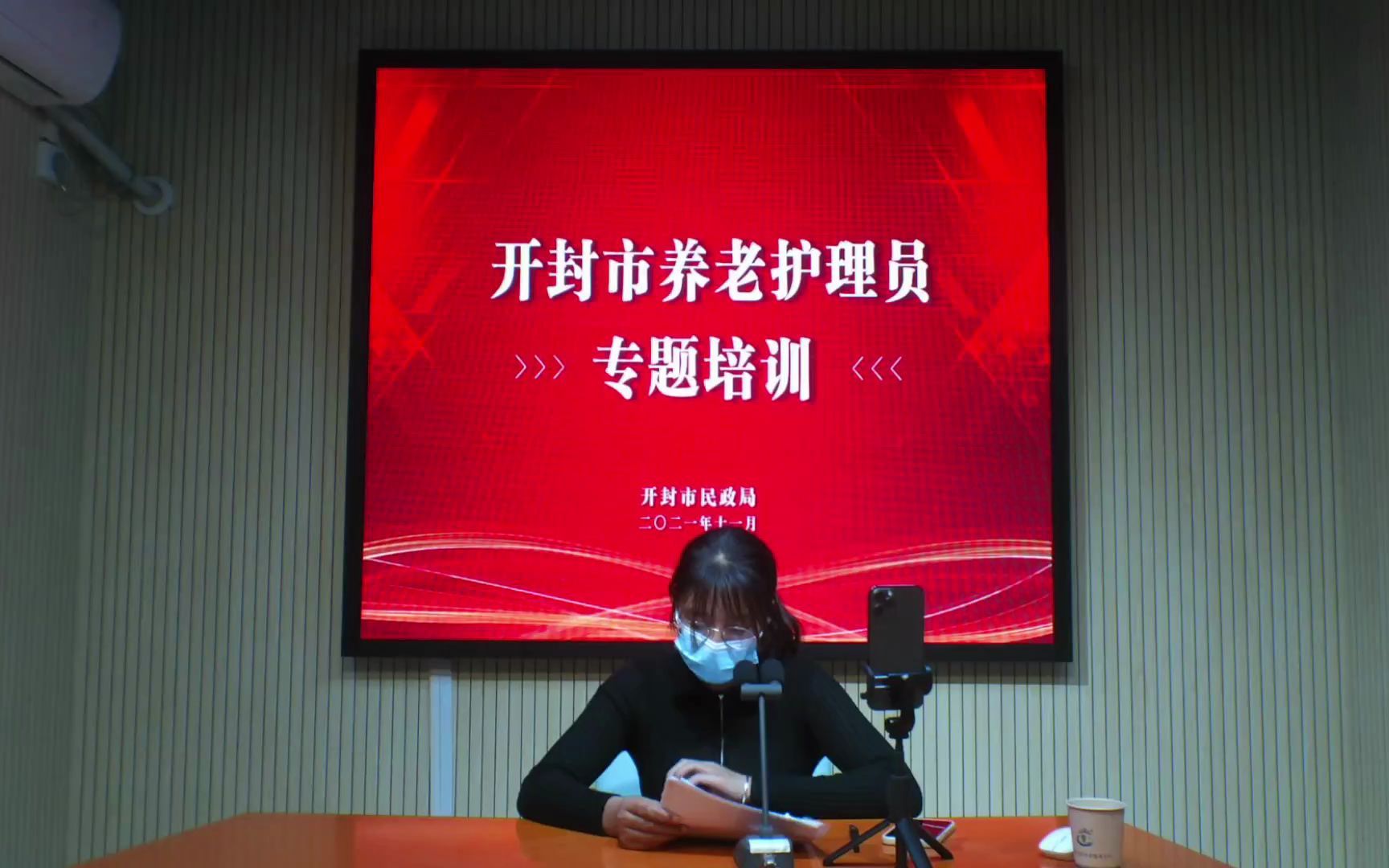 开封智慧养老平台 养老机构护理院 疫情防控培训