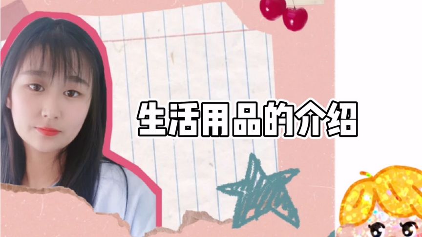 当代学生在家实用的生活用品让你不会在盲目剁手,希望能帮到你们