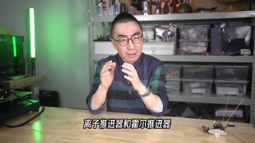 霍尔推进器和离子推进器,到底是不是一个东西?区别在哪里?