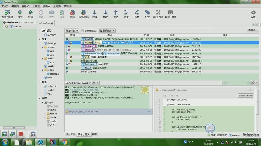 快速掌握Git版本控制_sourcetree_下篇 git工作流