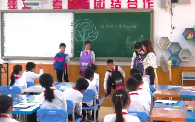 小学道德 与法治《生命最宝贵》公开课 优质课【特级教师 新课标】