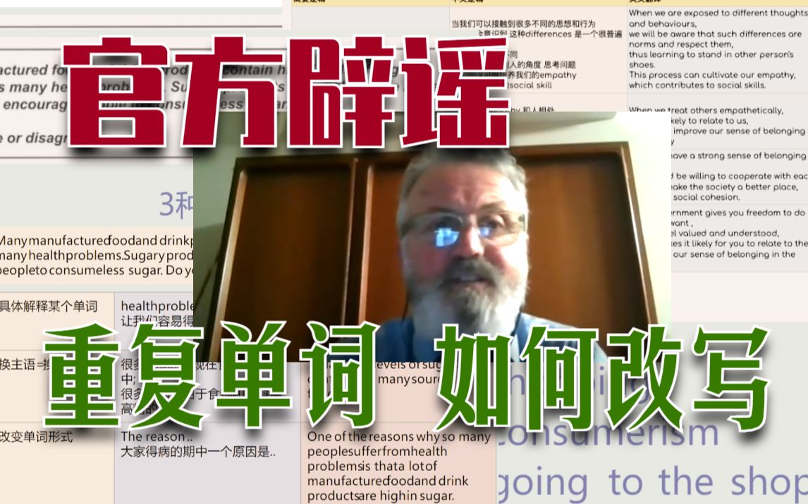雅思官方辟谣: 雅思写作,重复题中单词,扣分吗?如何改写?