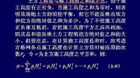 土木工程 09 03场地设计标高的计算步骤_标清