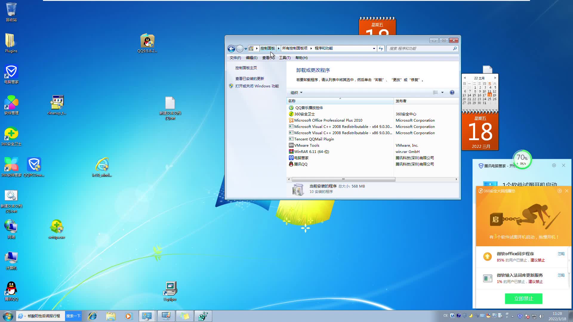 win7系统使用组策略程序关闭兼容性助手的方法