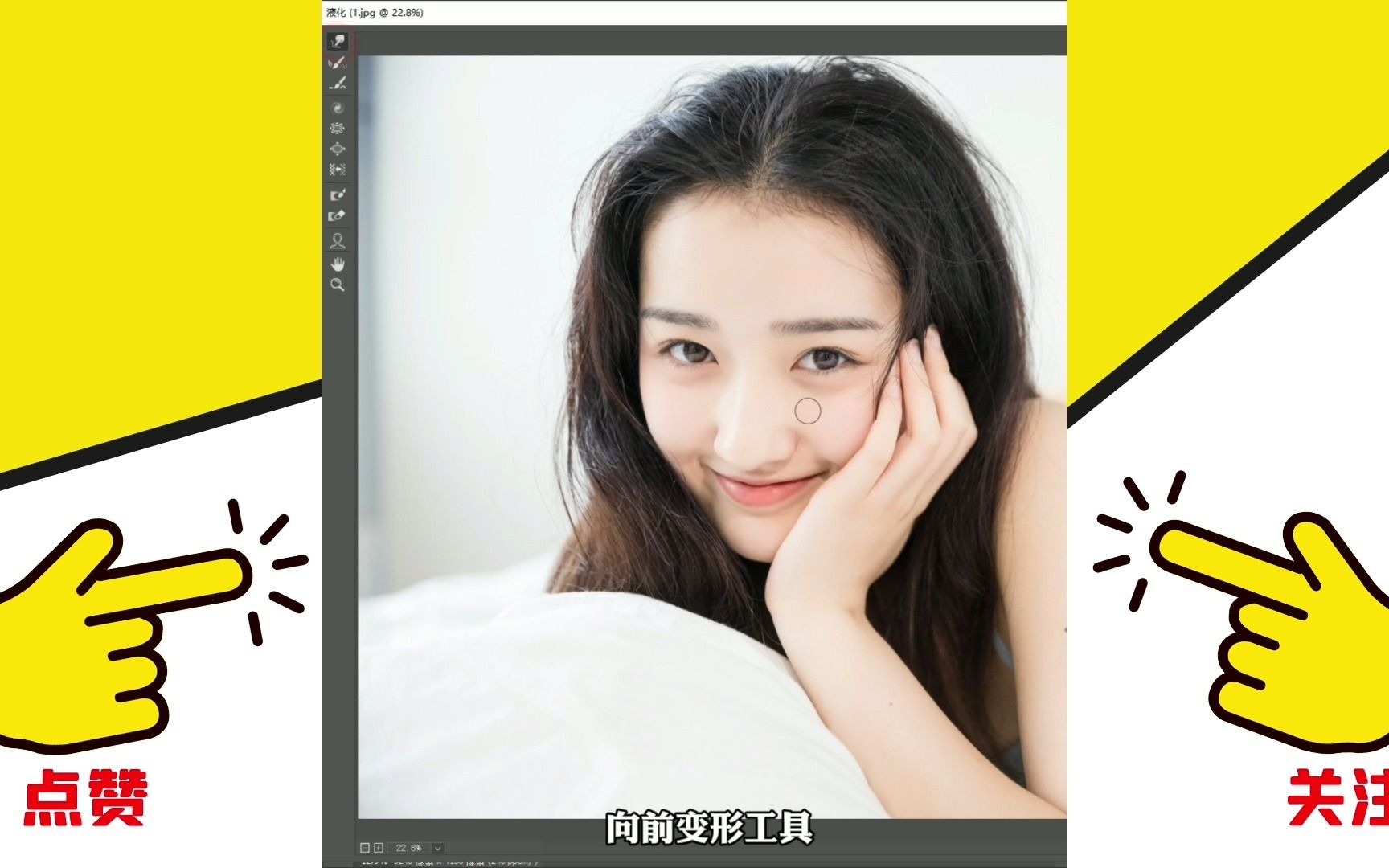 ps教你制作人物眨眼动图特效,你也可以哦!