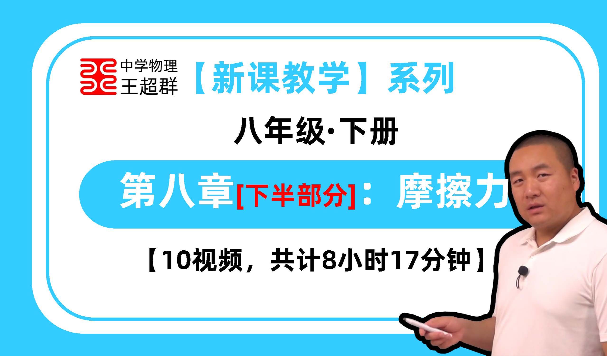 【教学记录】摩擦力,平行四边形定则,兼谈重力与万有引力的关系。【...