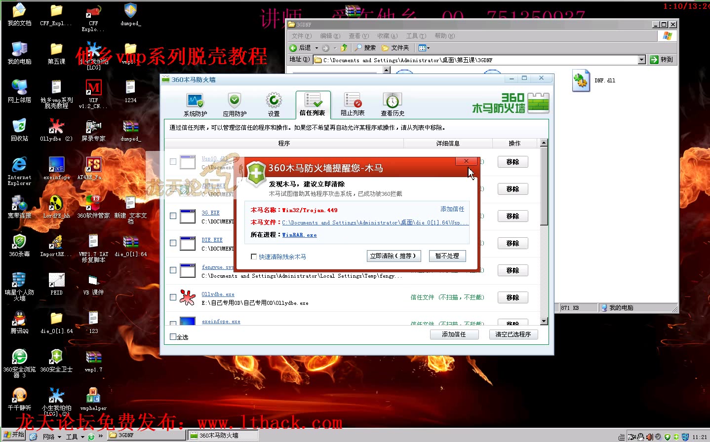VMProtect脱壳教程