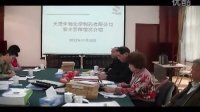 天津生物化学制药有限公司安全生产标准化评审视频