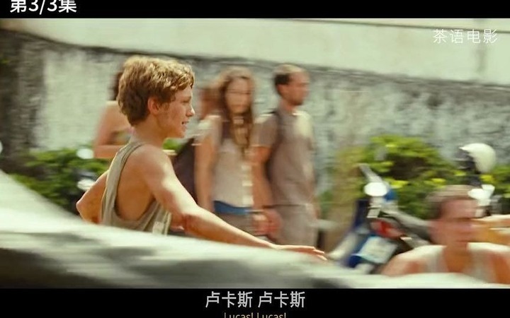 第3 3集真实事件改编,2004年印度洋大海啸