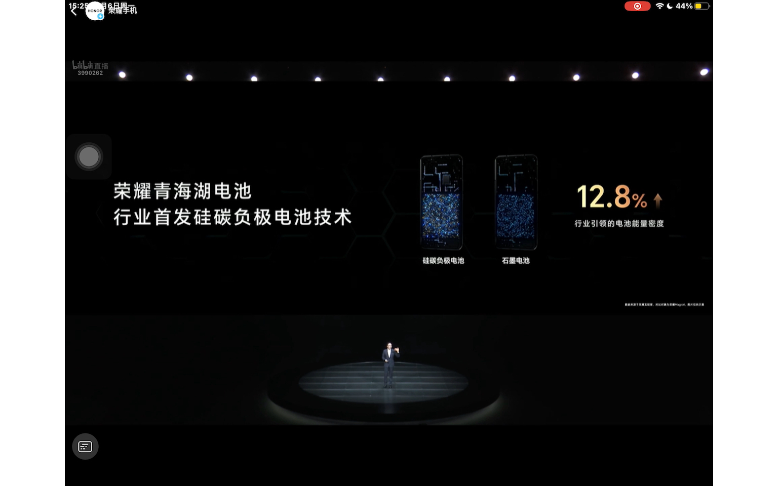 荣耀青海湖电池技术,首发硅碳负极电池技术,大幅提高手机续航能力