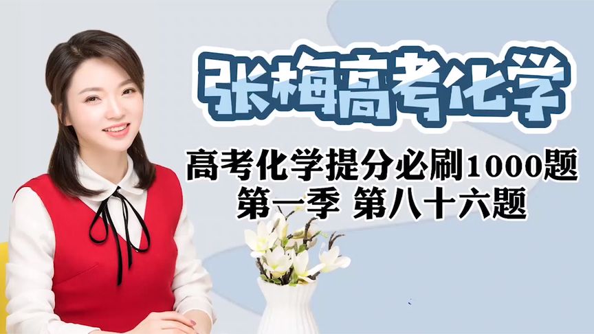 高考必会的滴定曲线解题技巧