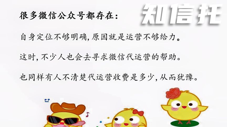 公众号代运营怎么收费的