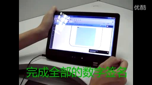 商务平板电脑2指纹保护机密文档与进行安全数字签名