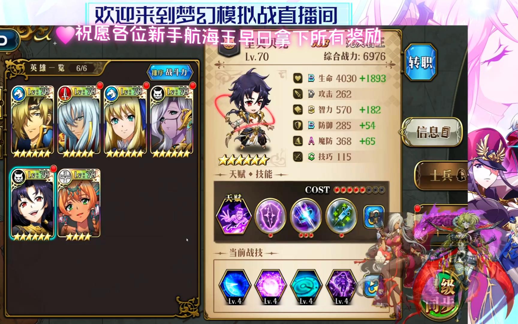 梦幻模拟战-大航海活动-15层心得_哔哩哔哩bilibili_梦幻模拟战