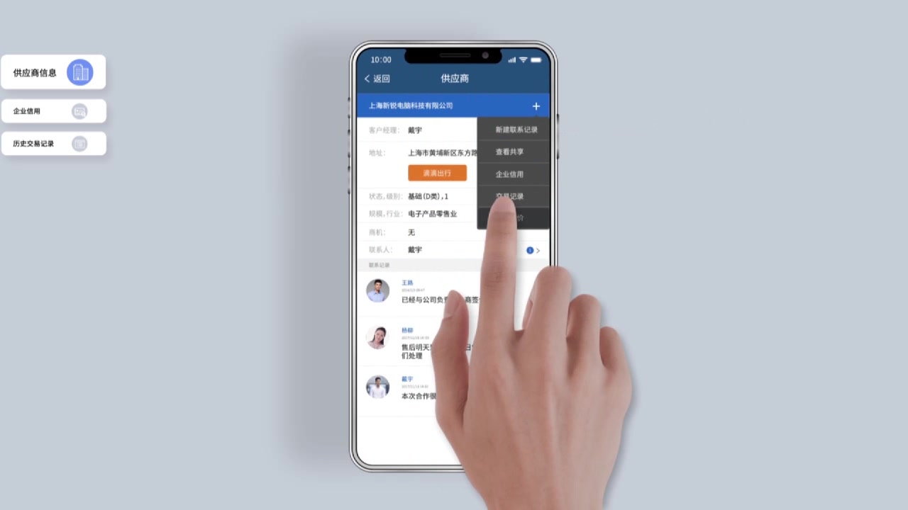 泛微OA移动办公智能合同管理