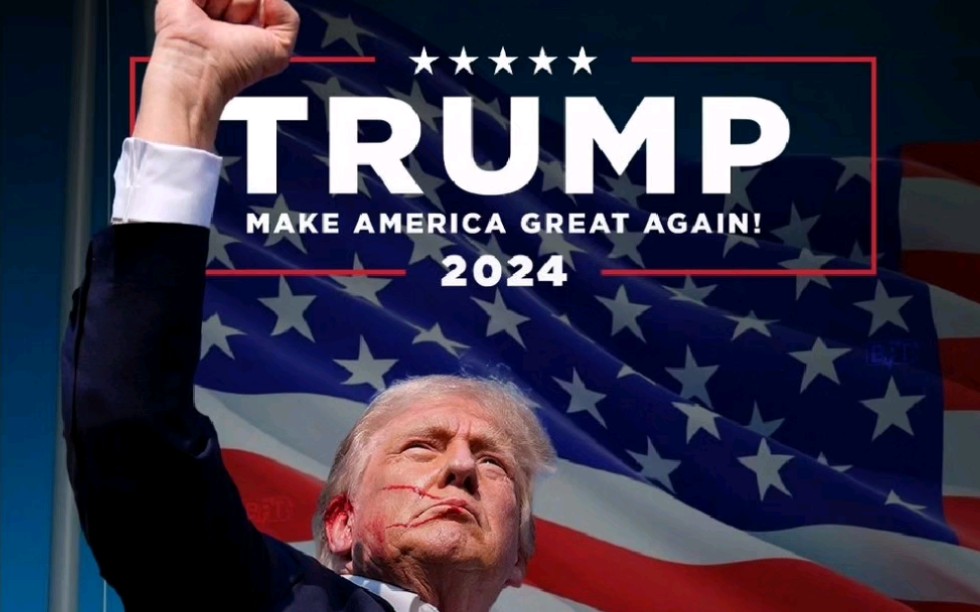 特朗普赢得2024年大选,成为美国第47任总统