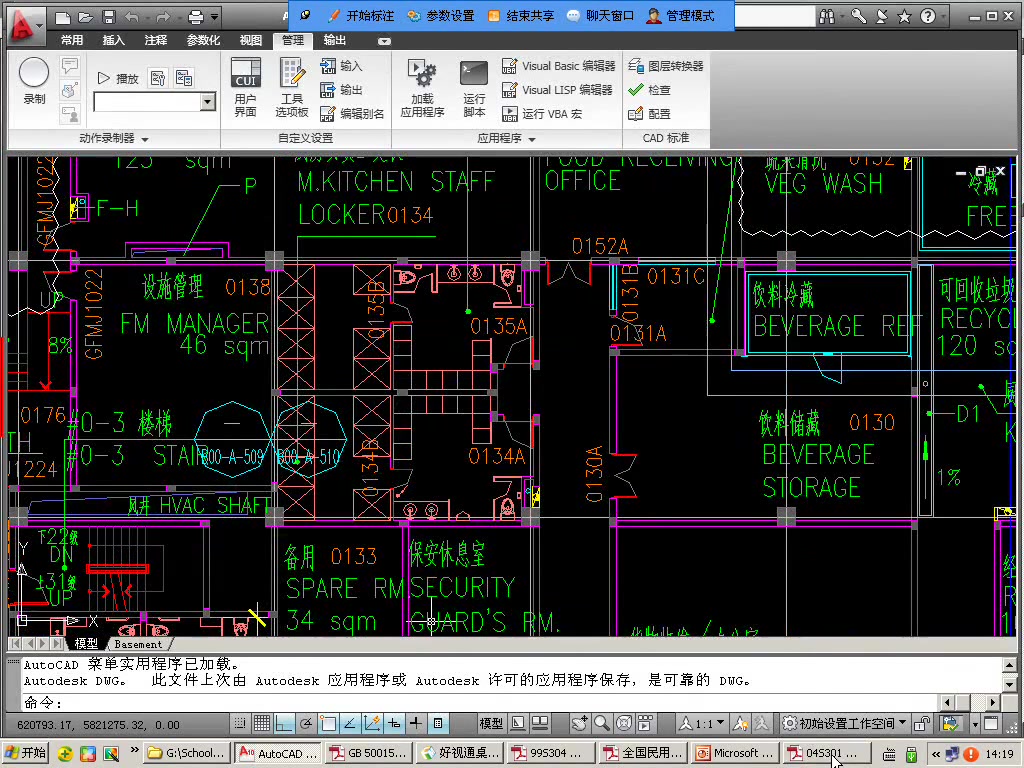 建筑给排水设计全套视频教程-给水系统的讲解6
