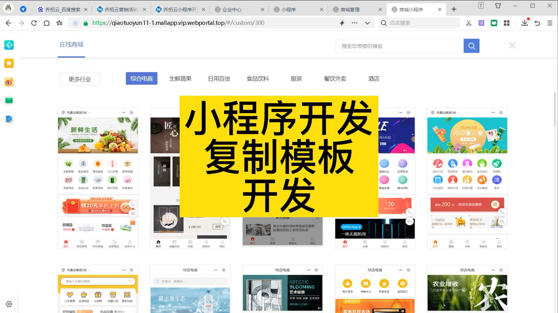 微信小程序超市怎么创建,超市小程序免费模板哪里找