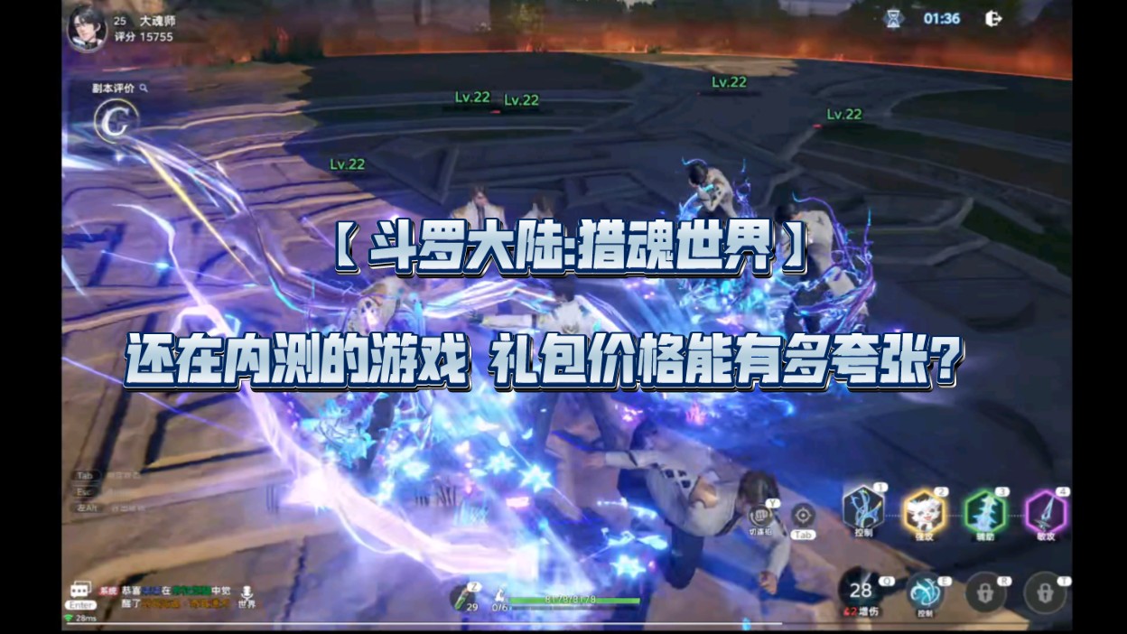 【斗罗大陆:猎魂世界】二测第一天,一个内测游戏的礼包为什么能这么...