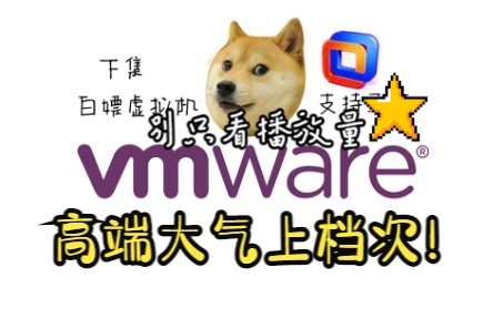 3分钟教你在虚拟机安装各种系统!(含Linux/Windows等系统镜像)【免费...