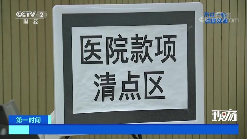 “睡”消毒柜、照紫外线 人民币是这样被“隔离”的