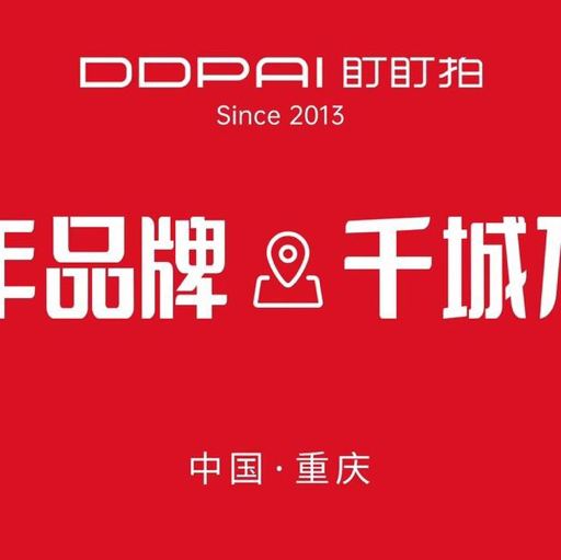 盯盯拍-重庆运营中心 