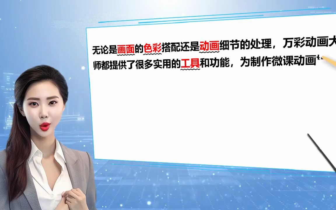 【制作动画用什么软件】制作获奖微课动画的心得体会