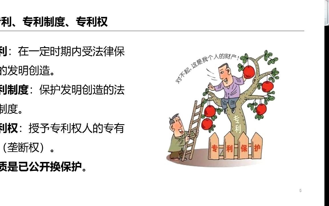 2021年河南省科技信息检索竞赛培训 第二场