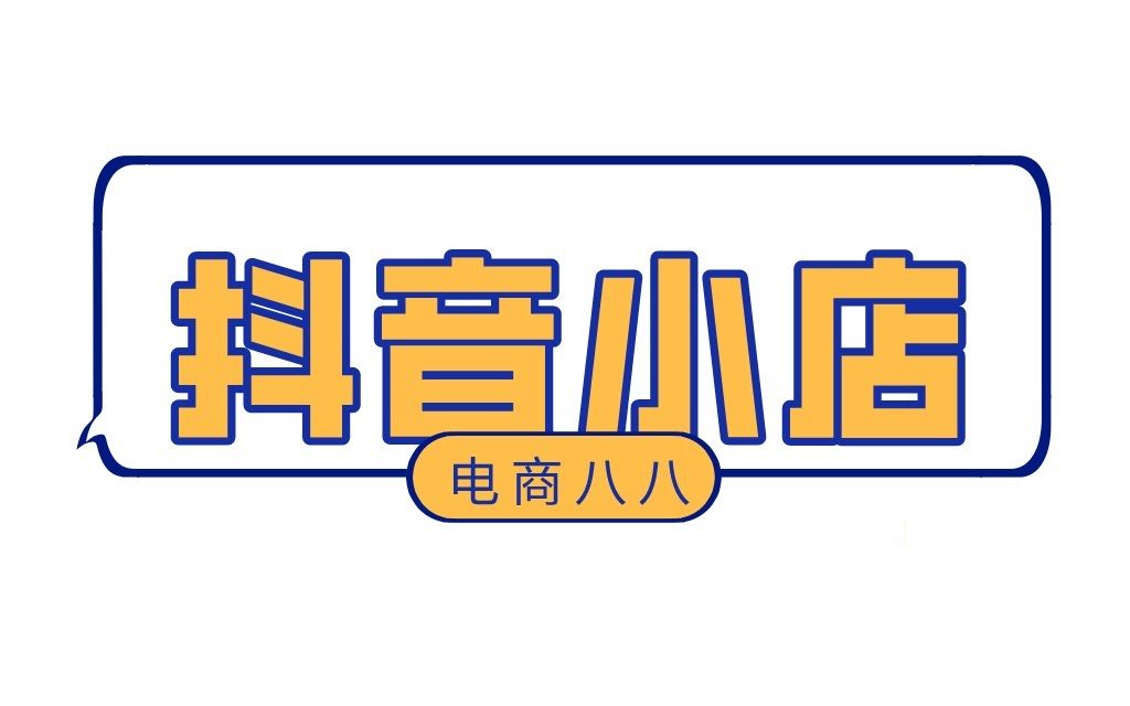 抖音小店无货源店群店铺,今天选了11个高客单价的品,佣金设置50%...