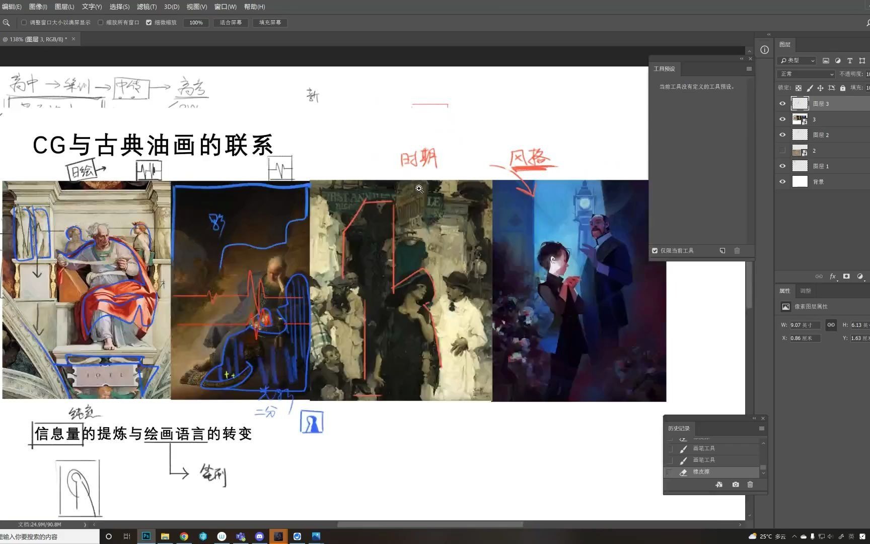 【完结】业务知识一站通,数据分析师的第一堂企业实战课第八讲第八讲