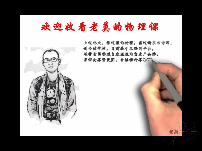 莫原物理-知识点讲解-7、类碰撞其他模型