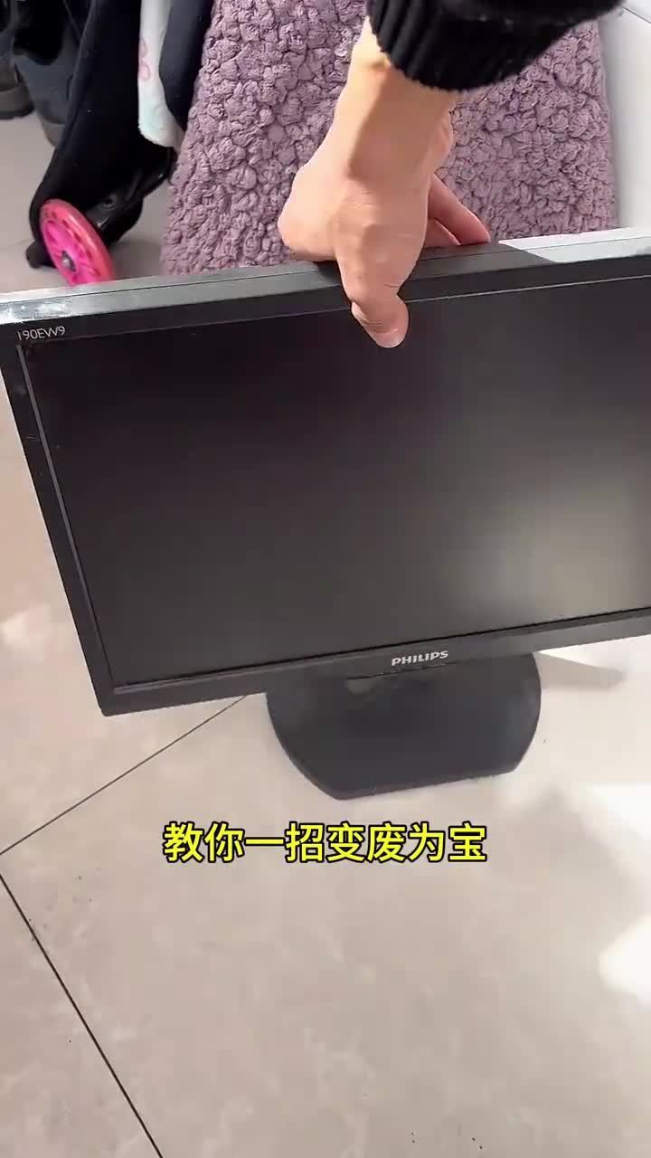 废旧显示器不要扔,还有大用处
