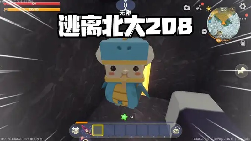 迷你世界:逃离北大208北大终于抓到王不畏了?