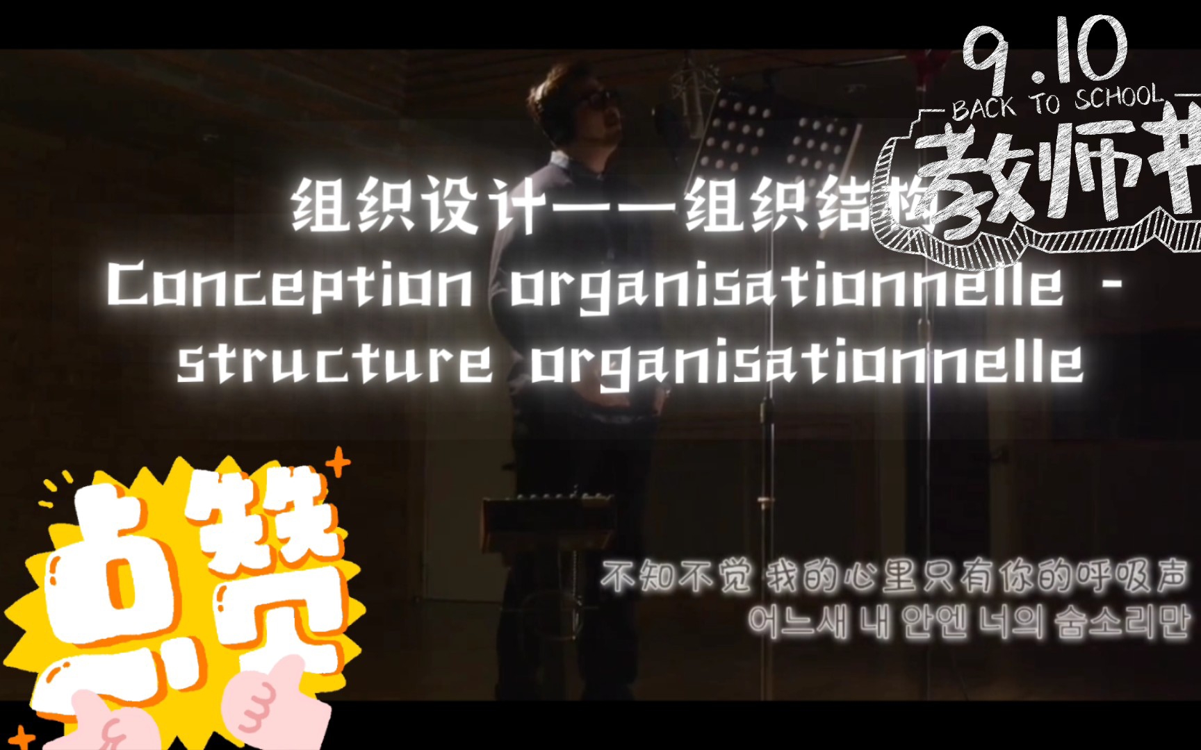 组织设计——组织结构Conception organisationnelle - structure ...