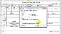 ...解丛书之Excel2010 操作与技巧 疑难132 为什么数据有效性无下拉箭头