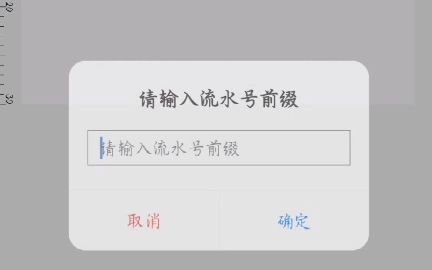 Mlabel递变操作以及导入EXL表格操作视频