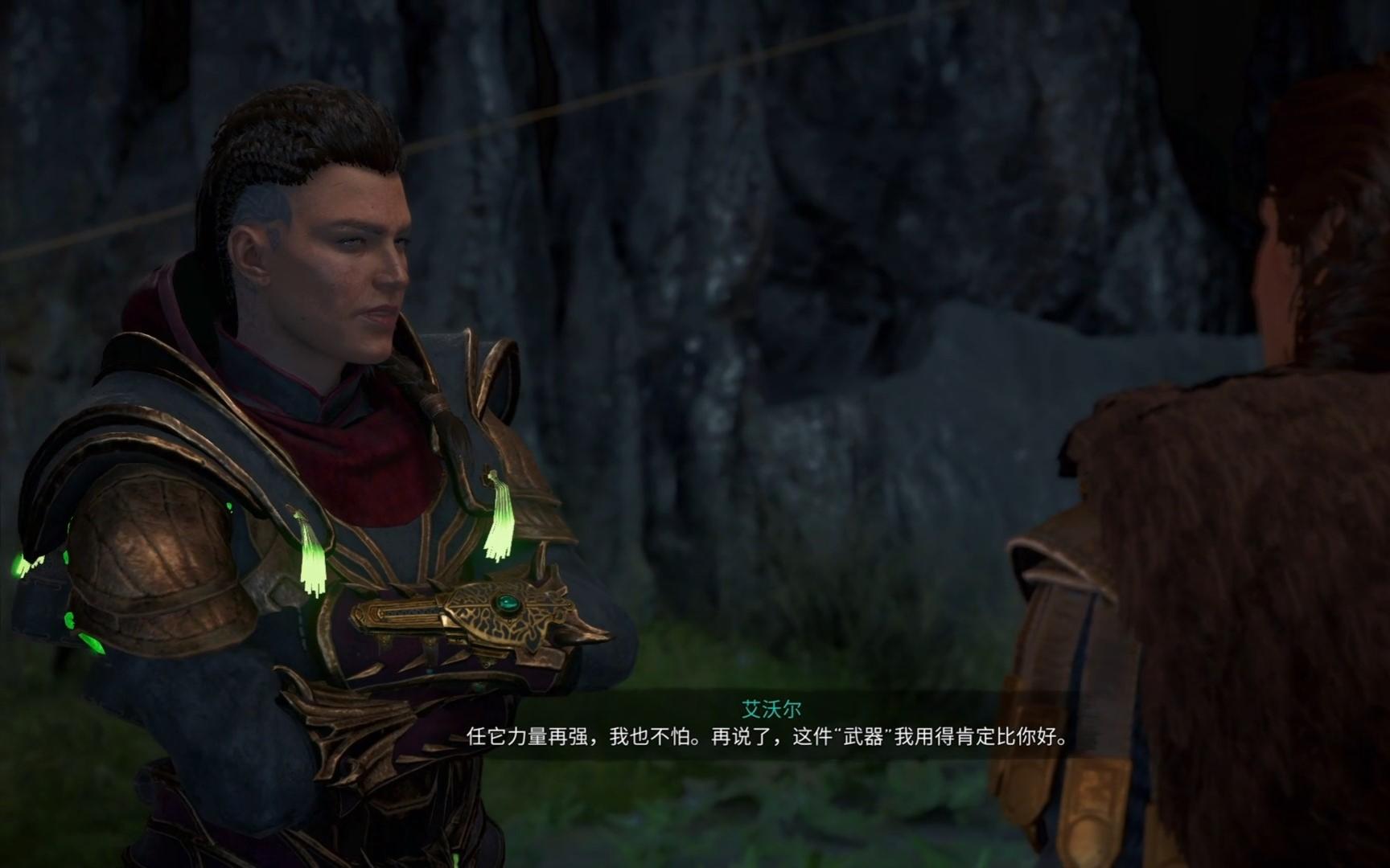 刺客信条:英灵殿 - 第2章《日月之别》(斯凯岛任务线:命中注定的相遇)