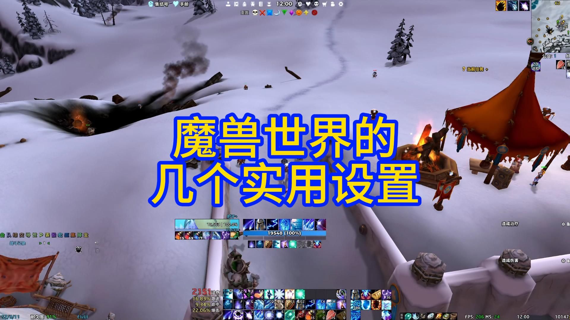 魔兽世界的几个实用设置
