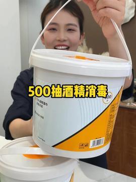 家里备一个大桶的#酒精湿巾 随时擦一擦 尤其是手机 孩子的玩具 定期...