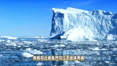南极与北极之间的冰冷之争:究竟哪个才是寒冷霸主的真正归属