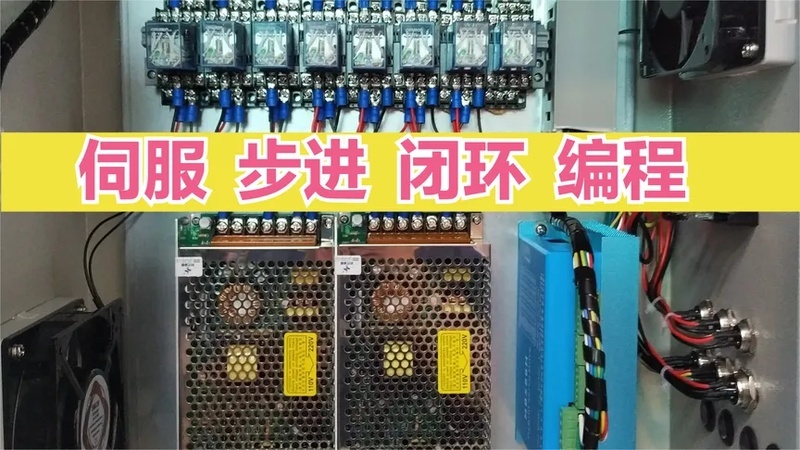 步进电机正转反转编程技术,配电箱手工制作过程!纯干货收藏