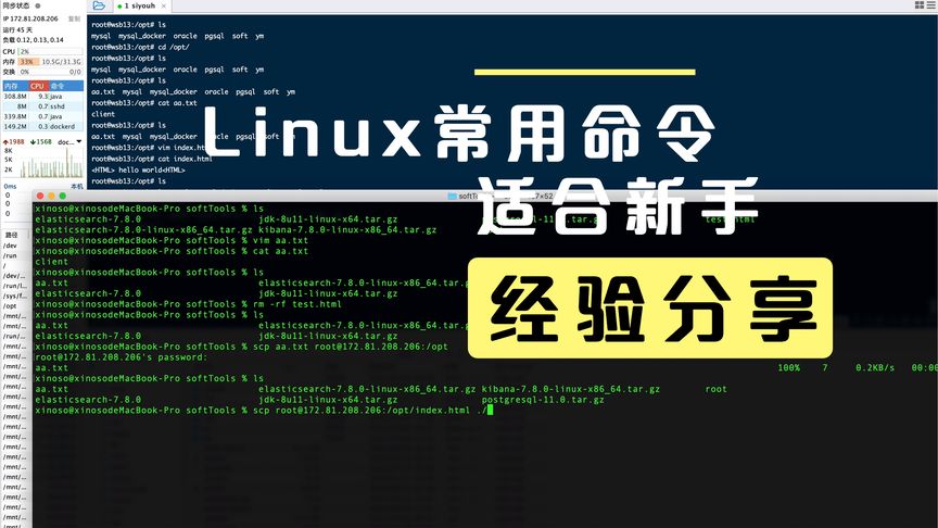 1.8-linux常用命令(2)