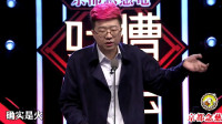 吐槽大会-凤凰传奇,内蒙的骄傲