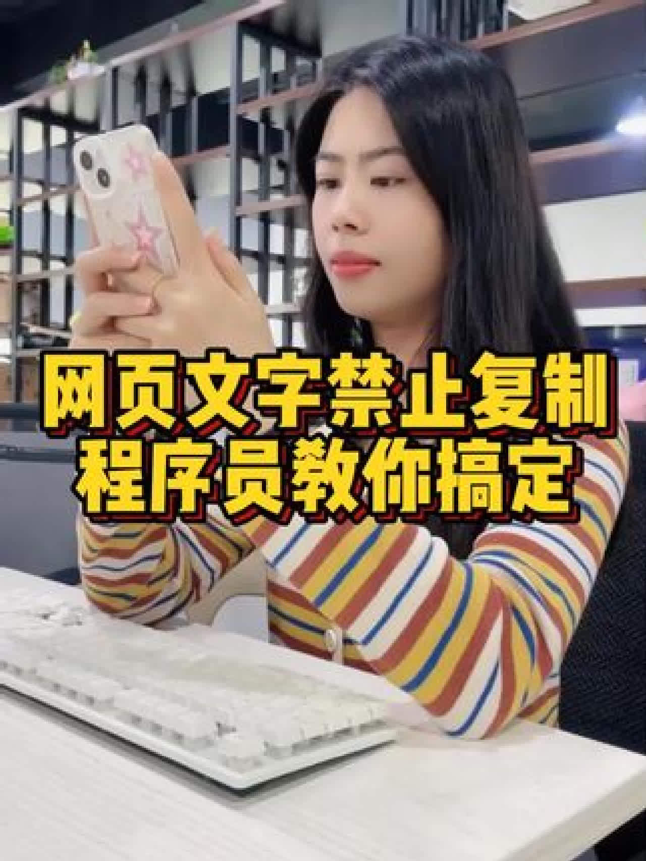 遇到网页文字无法复制不要慌,简单一个操作教你轻松搞定!你不会还不...