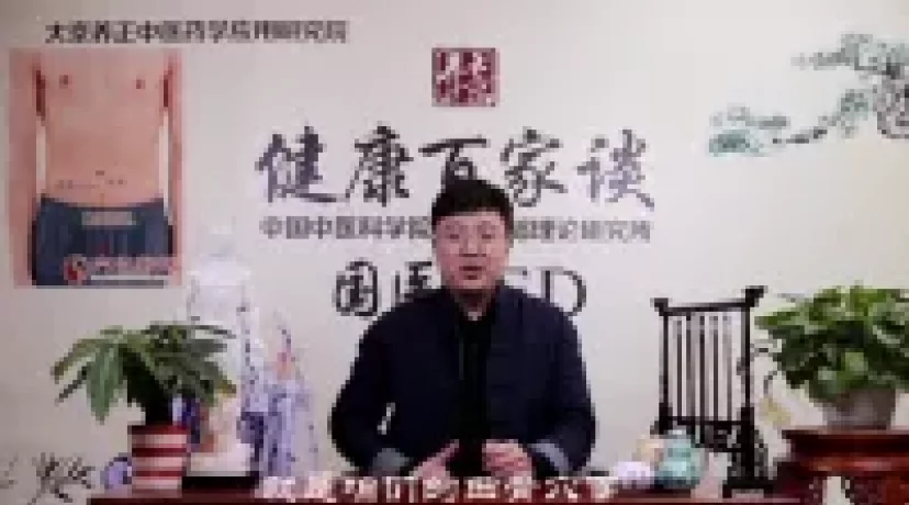 曲骨穴-前列腺炎