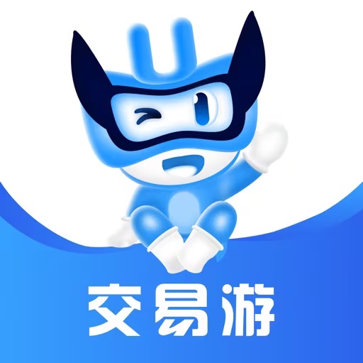交易游APP 