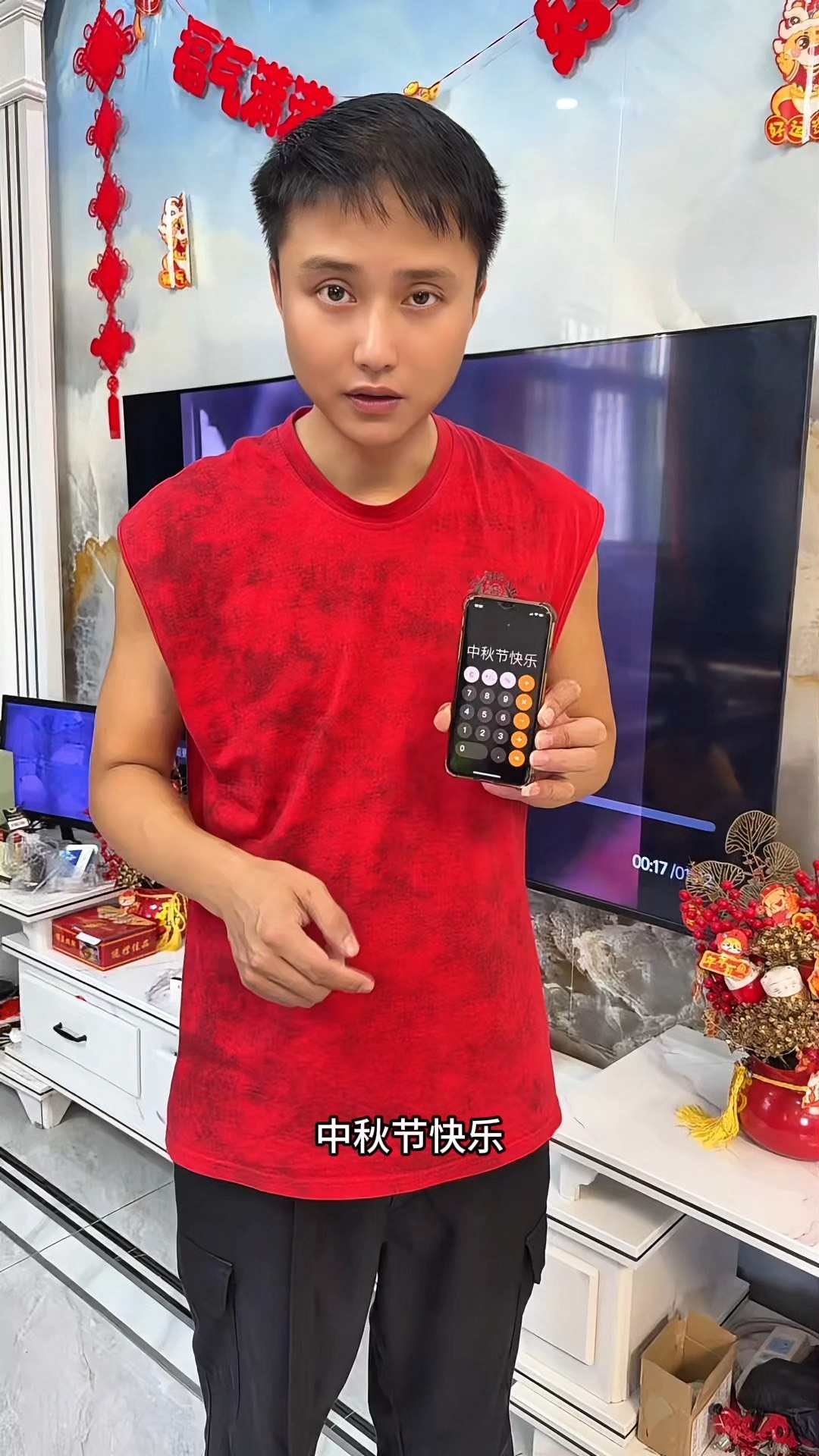 计算器怎么打出中秋节快乐!