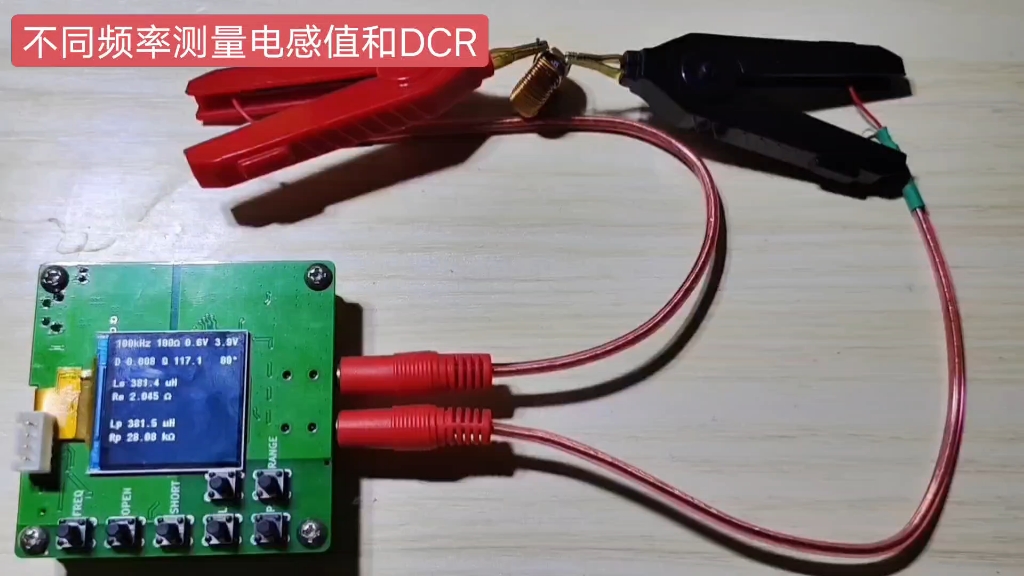 100kHz便携LCR数字电桥~电感及其DCR测量