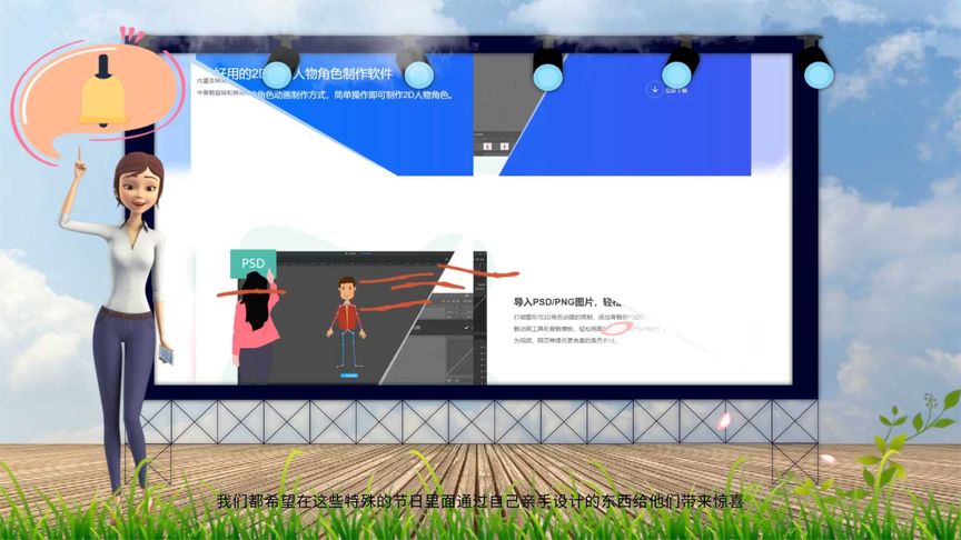 flash动画制作教程介绍_制作角色的软件