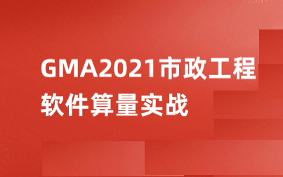 排水工程清单与定额计算规则解读